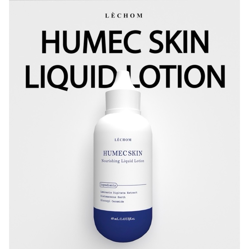 (สูตรใหม่)มอยซ์เจอร์ไรเซอร์ Humec skin 40 ml. | Shopee Thailand
