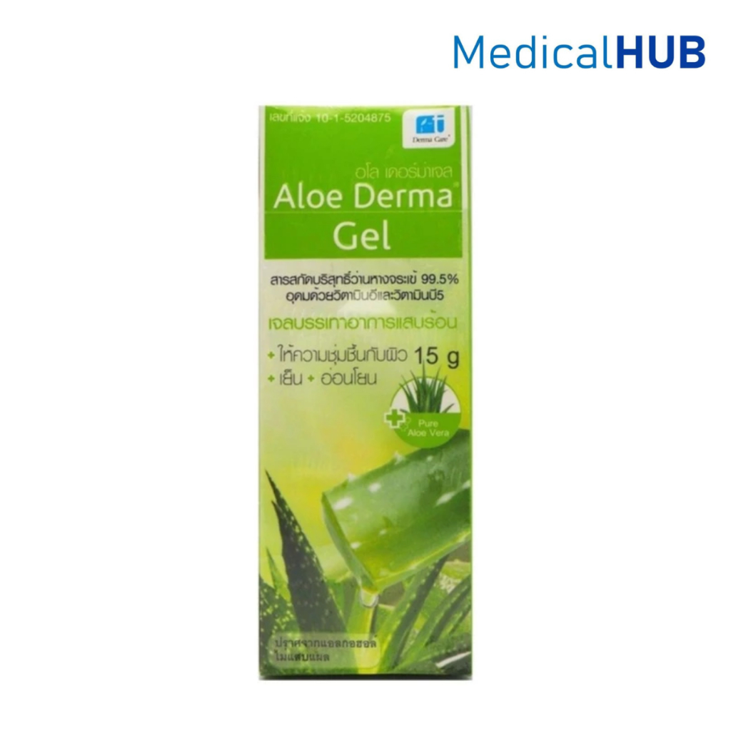 Aloe Derma Gel 15 G อโล เดอร์ม่า เจล เจลว่านหางจระเข้ ว่านหางจระเข้ ...