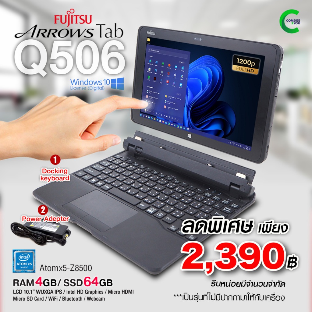 แท็บเล็ต Fujitsu ArrowsTab Q506 /RAM 4GB /SSD 64GB /Micro HDMI /WiFi ...