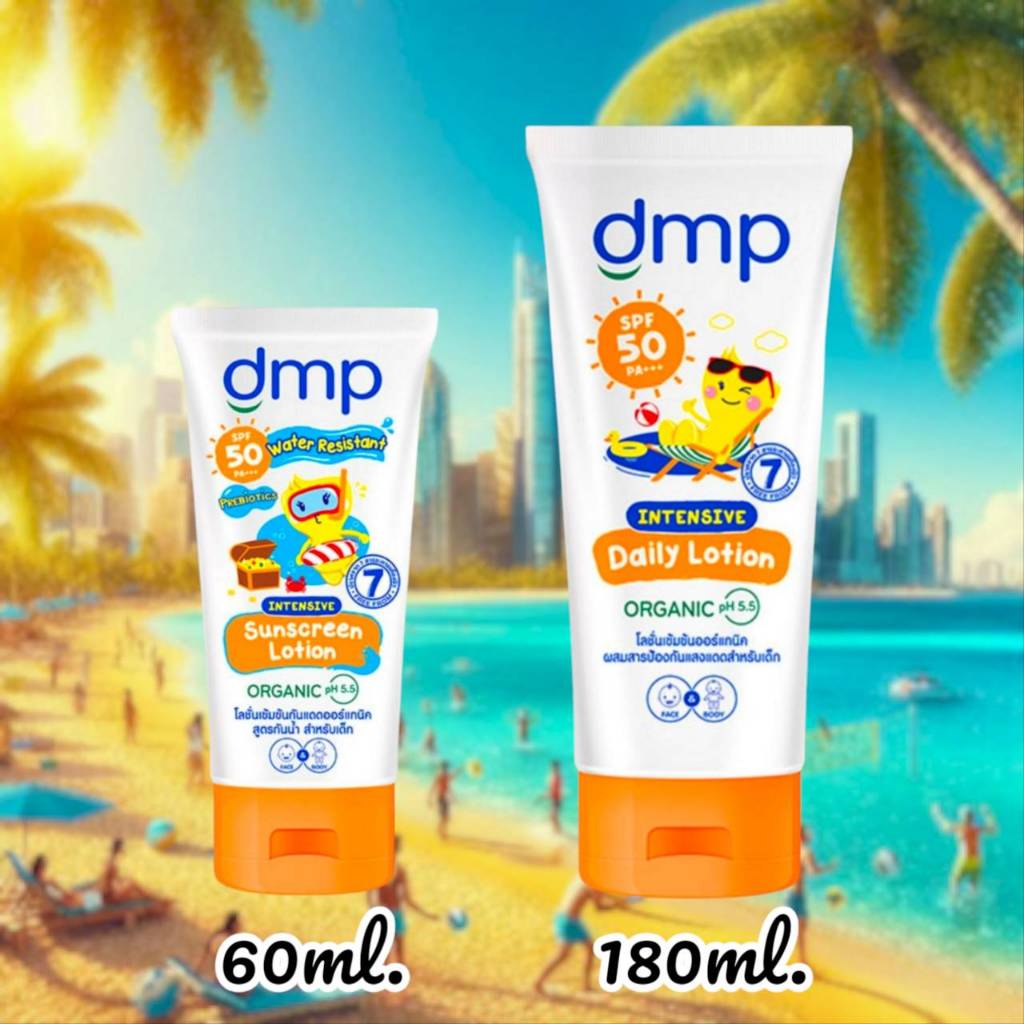 โลชั่นกันแดด ดีเอ็มพี SPF50 PA+++60/180 มล. ออร์แกนิค กันน้ำ สำหรับเด็ก ...
