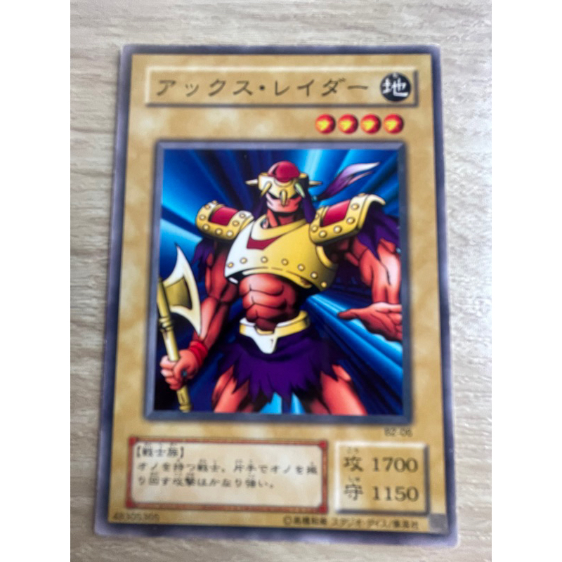 Axe Raider แอ๊กซ์ ไรเดอร์ รหัส B2-06 ระดับ Normal (N) มุมขอบไม่คมนิดๆ ...