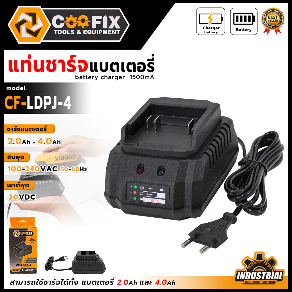 COOFIX แท่นชาร์จแบตเตอรี่ 20 โวลท์ รุ่น CF-LDPJ-4 รับประกัน 1 ปี ของแท้ | Shopee Thailand
