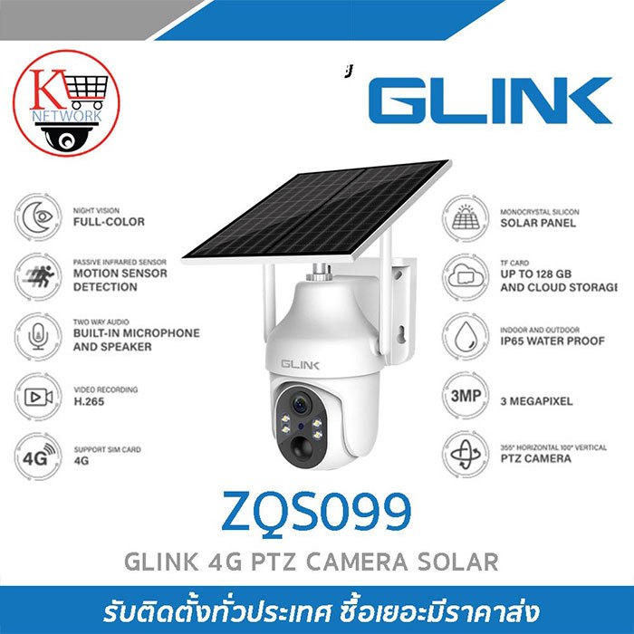GLINK กล้องวงจรปิดโซล่าเซล 4G 3 ล้านพิกเซล (มีแบตในตัว) รุ่น ZQS099 | Shopee Thailand