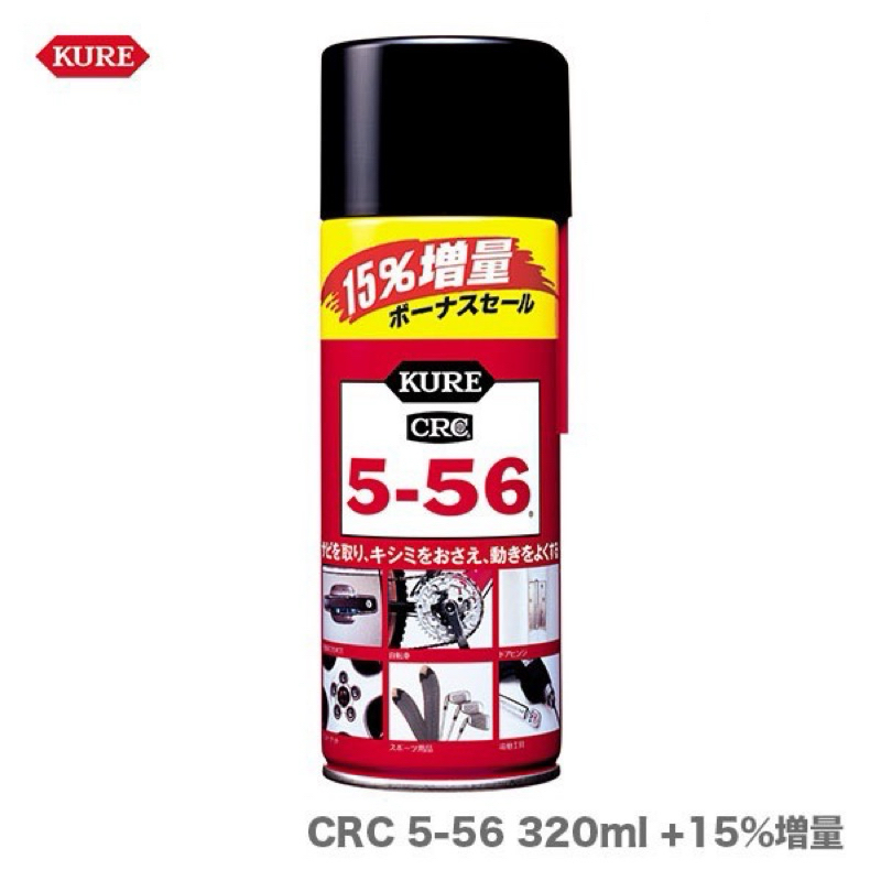 KURE CRC 5-56 Super Rust Guard Long Lasting Strong Rust Prevention ...