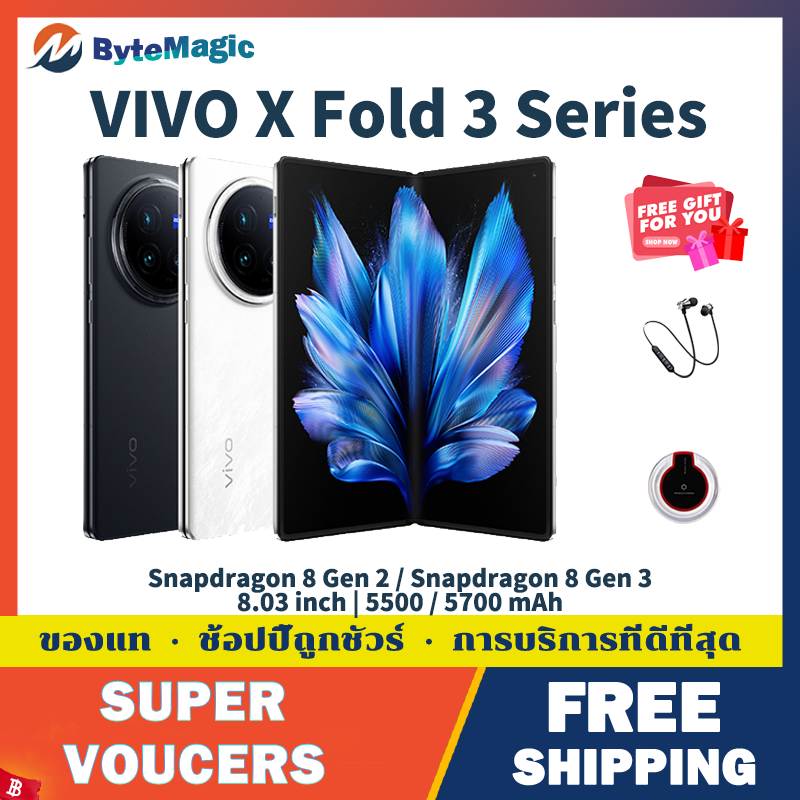 VIVO X Fold 3 Pro Snapdragon 8 Gen 3 Foldable AMOLED 8.03-inch Zeiss optics / vivo X Fold3 ...