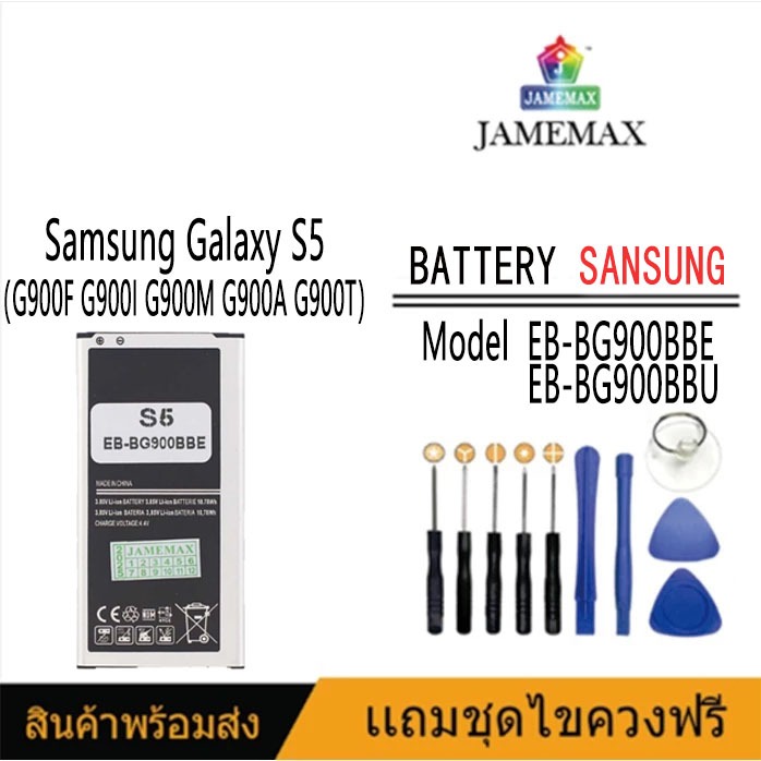 แบตเตอรี่ Battery Samsung Galaxy S5 G900F G900I G900M G900A G900T Model ...
