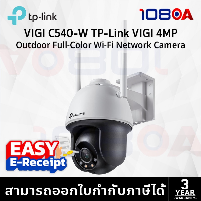 TP-LINK VIGI C540-W (4mm) VIGI 4MP Outdoor Full-Color Wi-Fi Pan Tilt ...