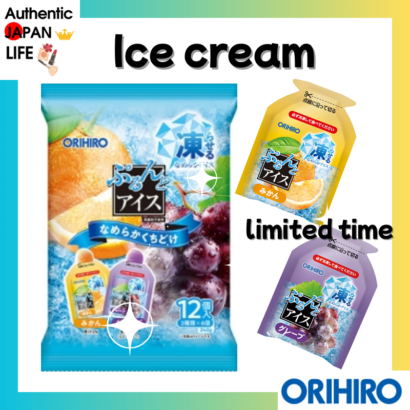 Limited time [ ORIHIRO ] Purunto Ice Cream 240g (20g x 12bags) Mandarin ...