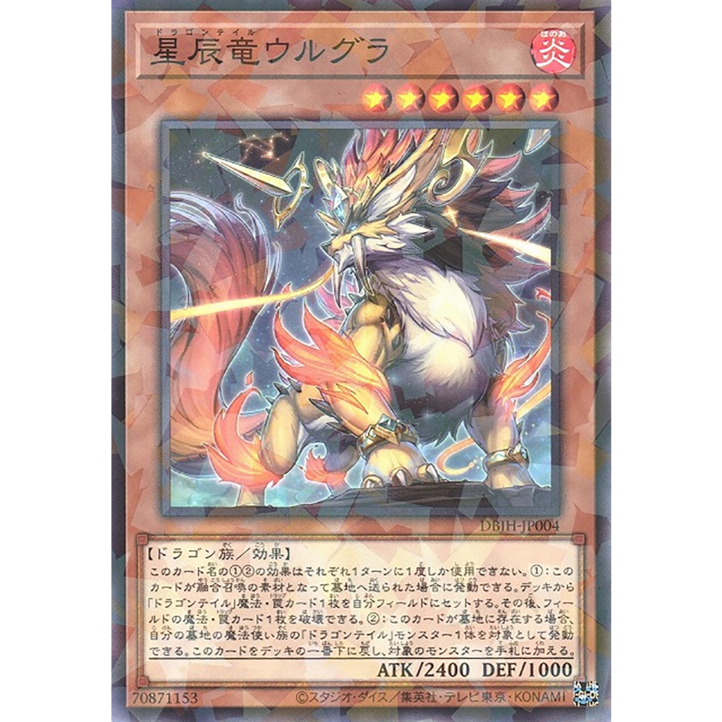 Yugioh [DBJH-JP004] Dragon Tail Urgula (Normal Parallel Rare) การ์ดยูกิแท้ถูกลิขสิทธิ์ | Shopee ...