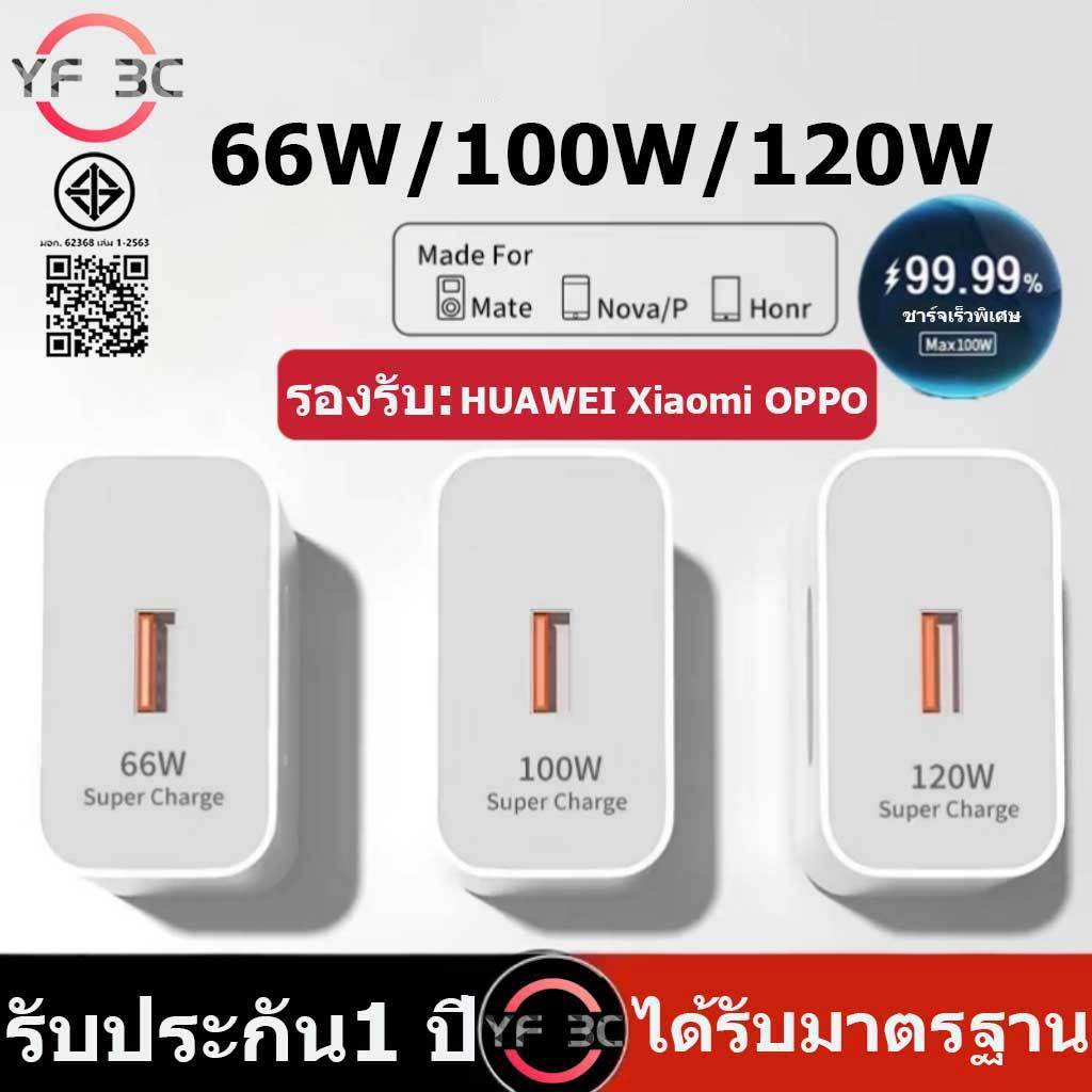 YF 3C รับประกันหนึ่งปี รองรับ ชุดชาร์จเร็ว 120W 100W 66W 6A สําหรับ XM และแล็ปท็อป รองรับ ...