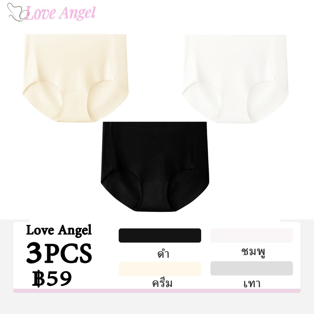 Love Angel💖 กางเกงในไร้รอยตะเข็บสำหรับผู้หญิง ทรงสามเหลี่ยม เอวกลาง บางเบา ให้ความรู้สึกเหมือน ...