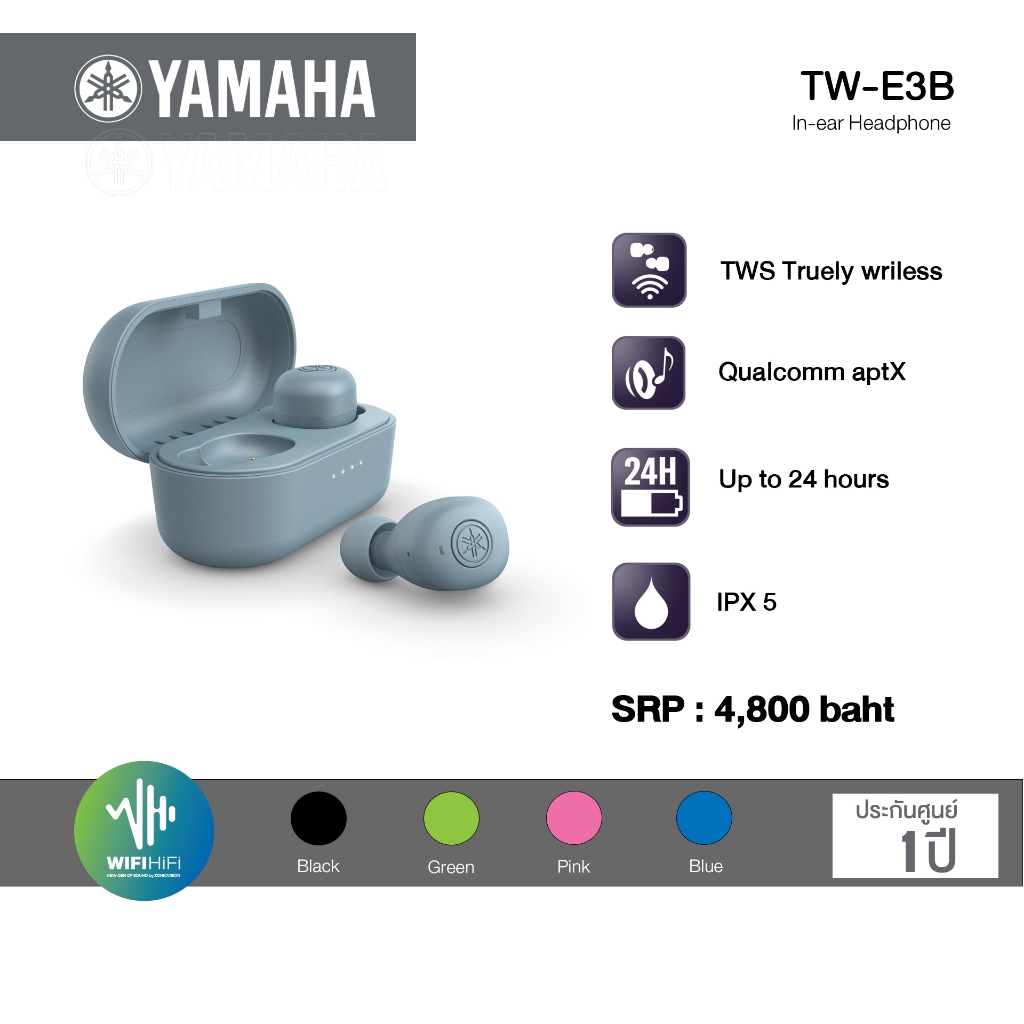Yamaha - TW-E3B [TRULY WIRELESS] หูฟังไร้สายจากแบรนด์ที่ผลิตเครื่องดนตรี มั่นใจได้ในคุณภาพ ...
