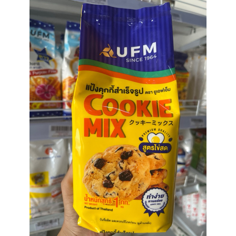 แป้งคุกกี้สำเร็จรูป ตราUFM 1kg. | Shopee Thailand