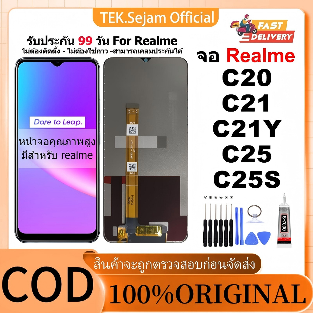หน้าจอ Realme C21y C20 C21 C25 C25s อะไหล่ อะไหล่มือถือ LCD จอพร้อมทัชสกรีน ออปโป้ จอ+ทัช LCD ...