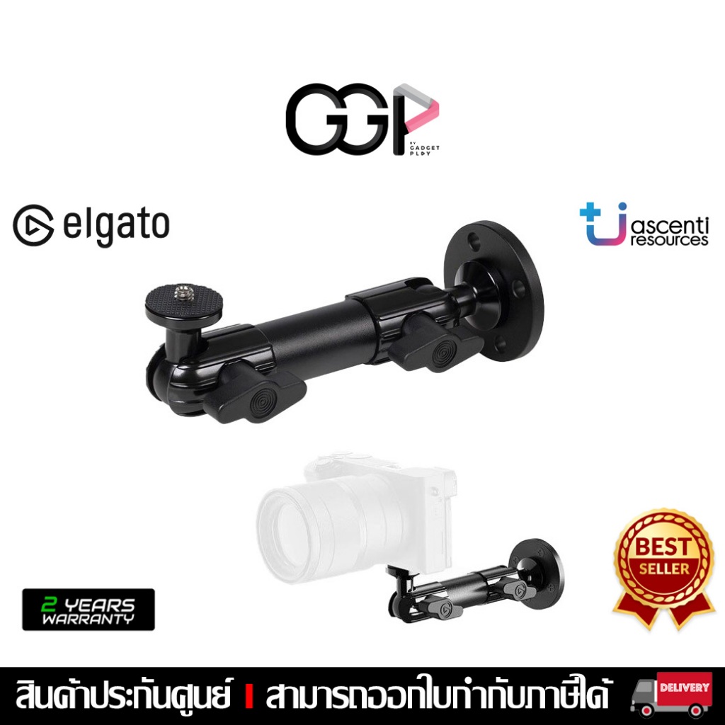 [กรุงเทพฯส่งด่วน] ขาจับยึดผนัง ELGATO WALL MOUNT : 10AAO9901*อุปกรณ์ติดตั้ง ไฟ กล้อง ใช้ยึดพนัง ...
