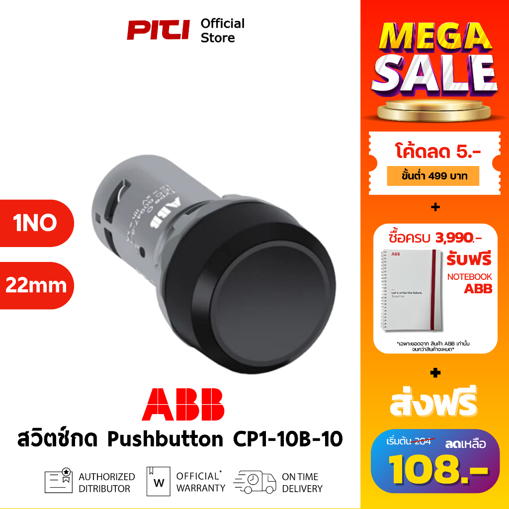 ABB CP1-10B-10 1NO Pushbuttons Switch สวิตซ์ปุ่มกดหัวเรียบ กดแล้วเด้งกลับ Compact Pilot devices ...