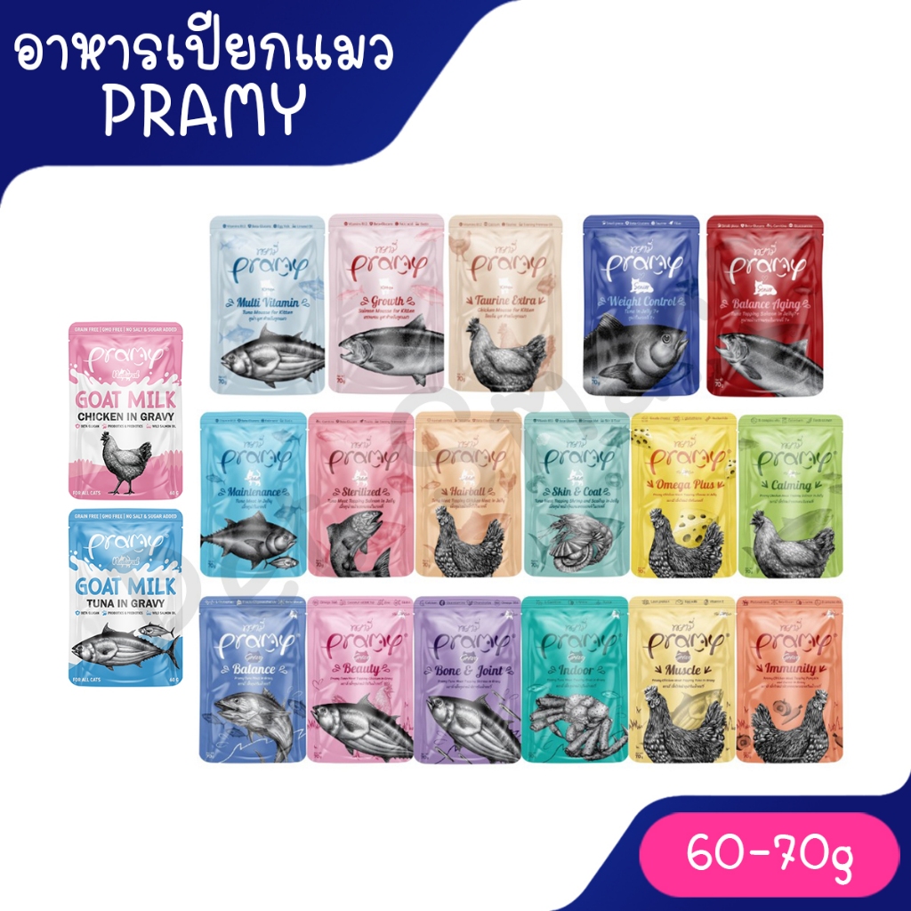 [ซองเดี่ยว 70g] Pramy พรามี่อาหารเปียกแมว สุขภาพดี ทูน่าปลาเนื้อขาว ไม่เค็ม | Shopee Thailand
