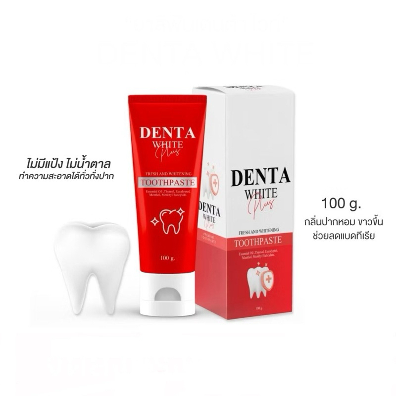 ยาสีฟันเดนต้า ไวท์ พลัส DENTA WHITE PLUS เฟรชแอนด์ไวท์เทนนิ่ง ทรูเพสท์ 100g. | Shopee Thailand