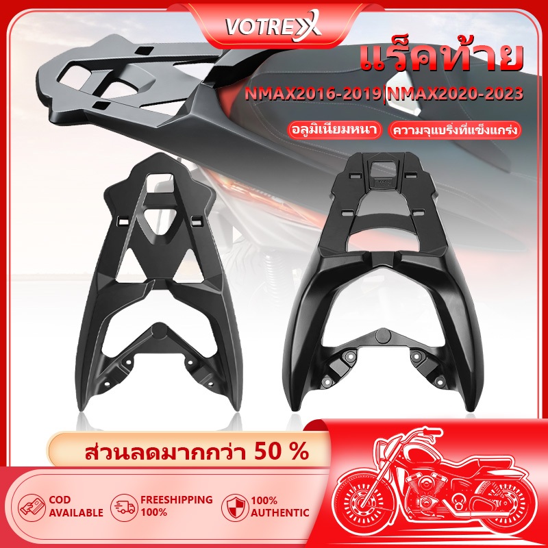 แร็คท้าย Yamaha Nmax (2016-2023) แร็คหลัง Rear Rackเกรดพรีเมี่ยม อลูมิเ ...