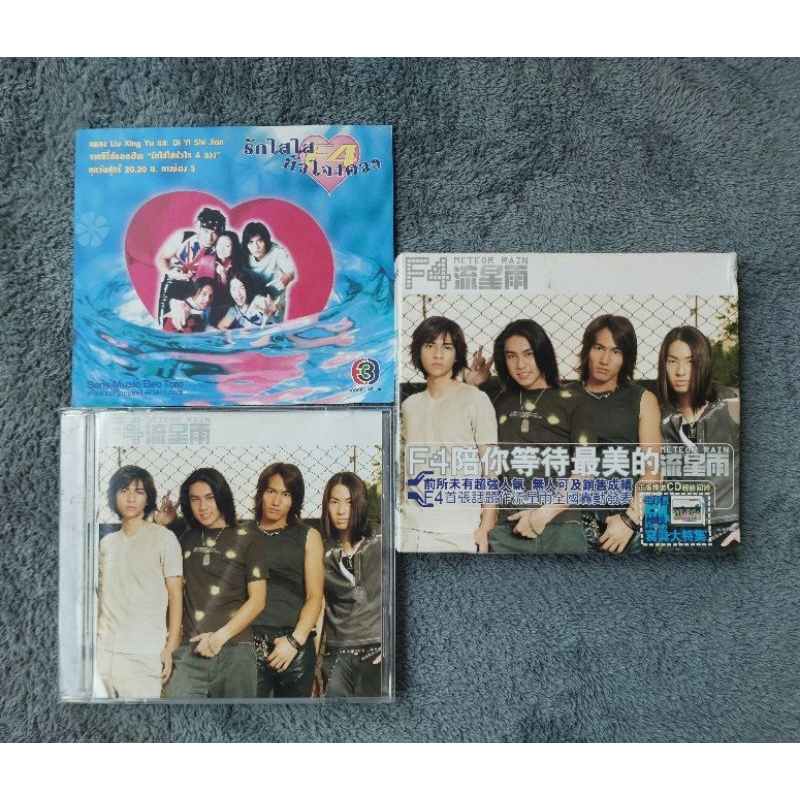 Vcd มิวสิควิดีโอ F4 Fantasy 4ever รวมเพลงยอดฮิตจาก ซีรีย์รักใสใสหัวใจ 4 ดวง | Shopee Thailand