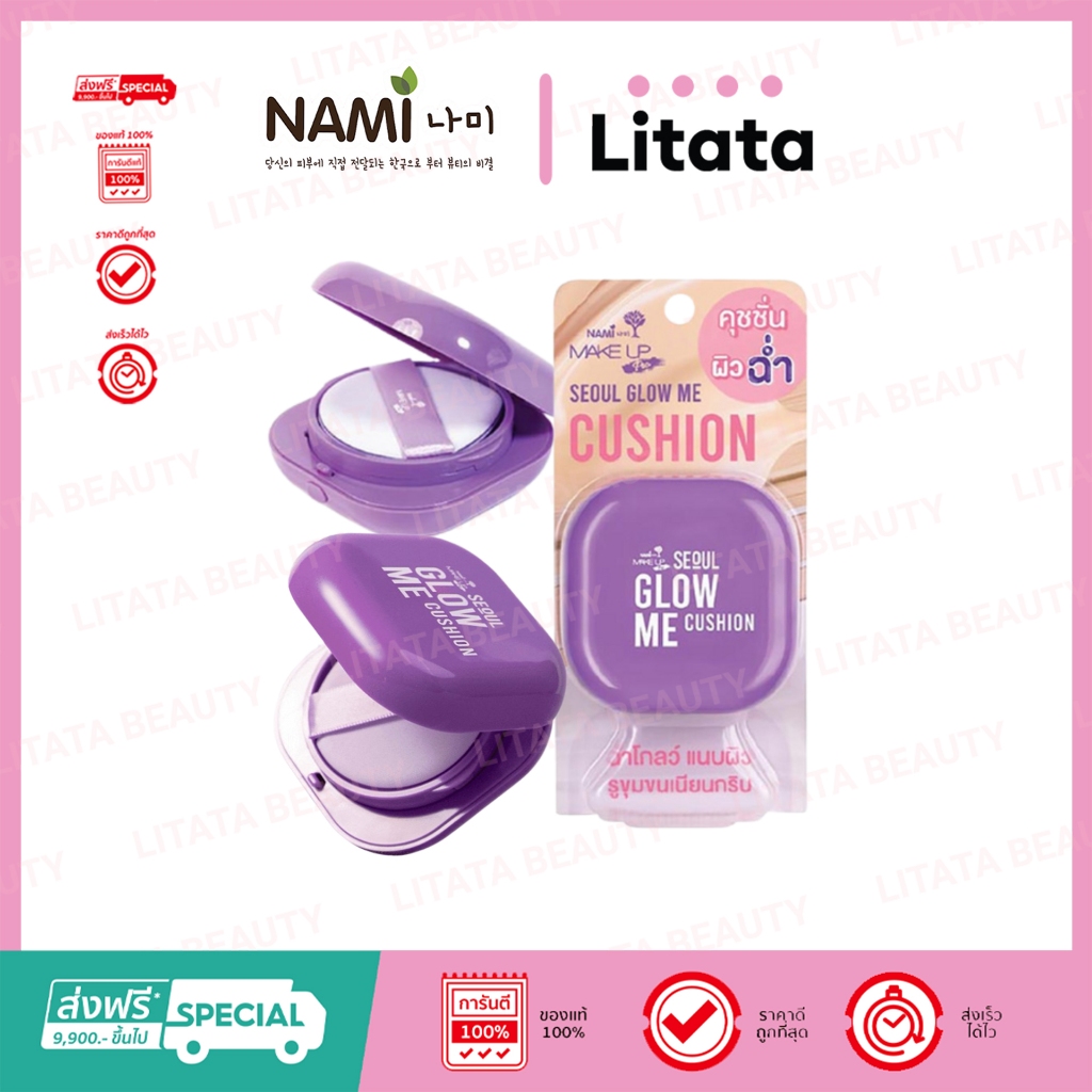 ( ชิ้น ) Nami MakeUp Seoul Glow Me Cushion นามิ เมค อัพ โปร โซล โกลว์ ...
