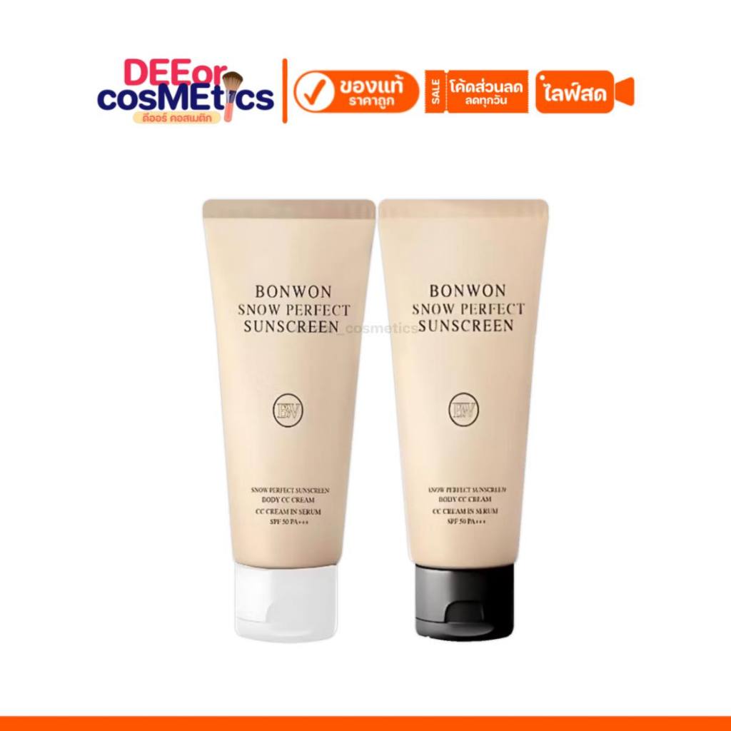 แท้ บอนวอน Bonwon กันแดดบอนวอน ซีซีบอนวอน ครีมพอกบอนวอน | ราคาต่อหลอด ...