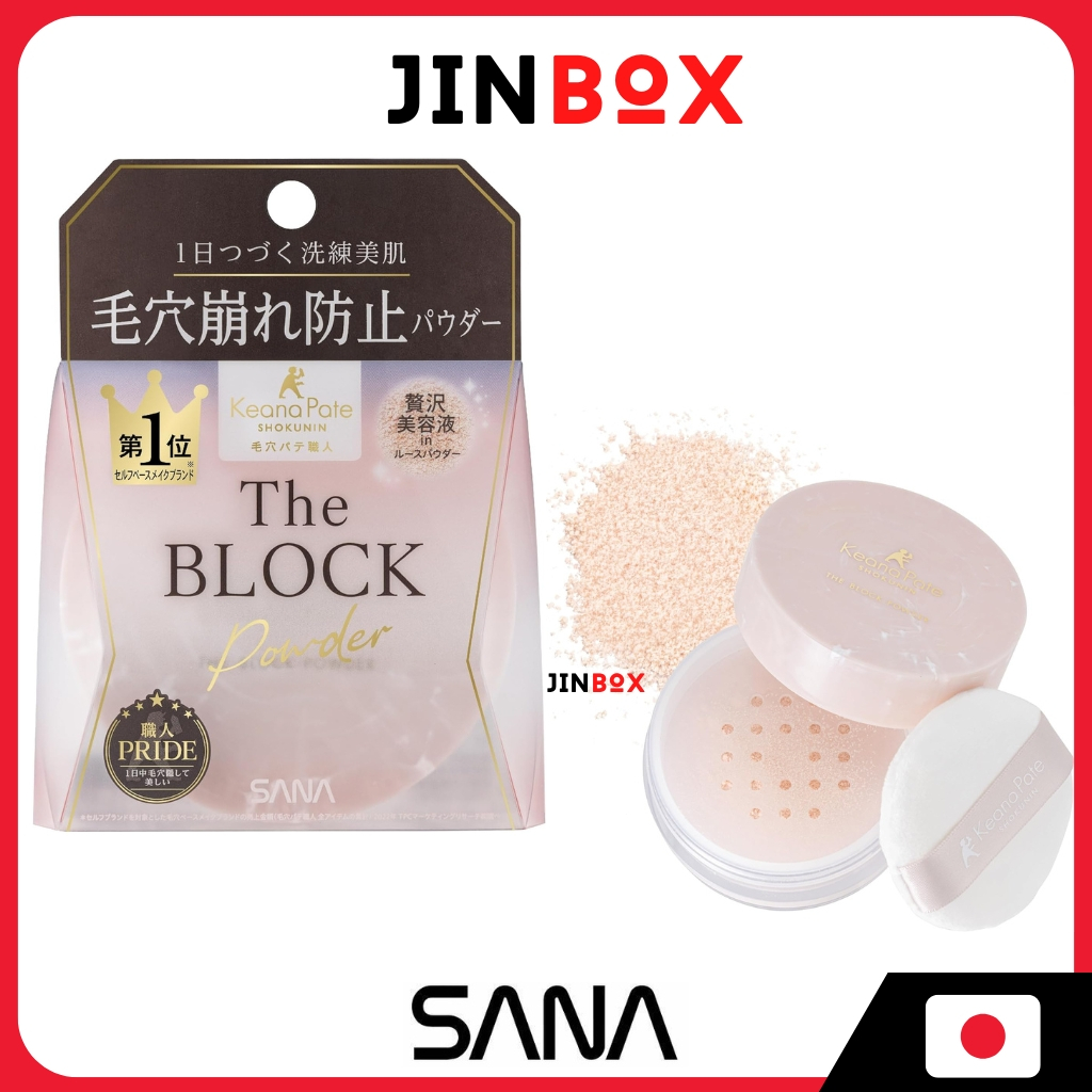SANA Keana Pate Shokunin The Block Powder, Pore-Blocking Powder, Pink Beige | Shopee Thailand