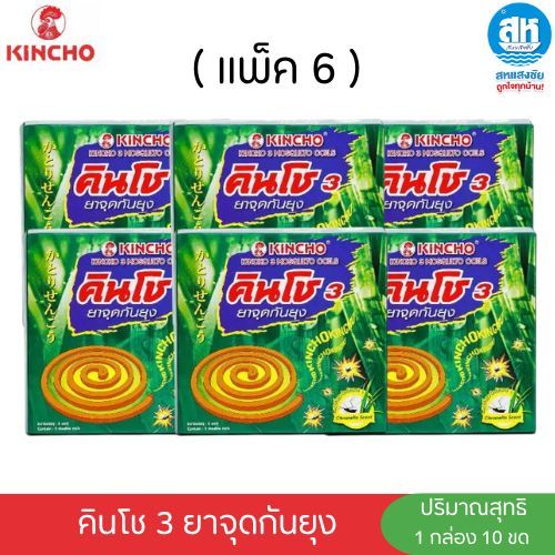 (แพ็ค 6 กล่อง) คินโช 3 ยาจุดกันยุง กลิ่นตะไคร้หอม 10 ขด KINCHO 3 MOSQUITO COIL CITRONELLA SCENT ...