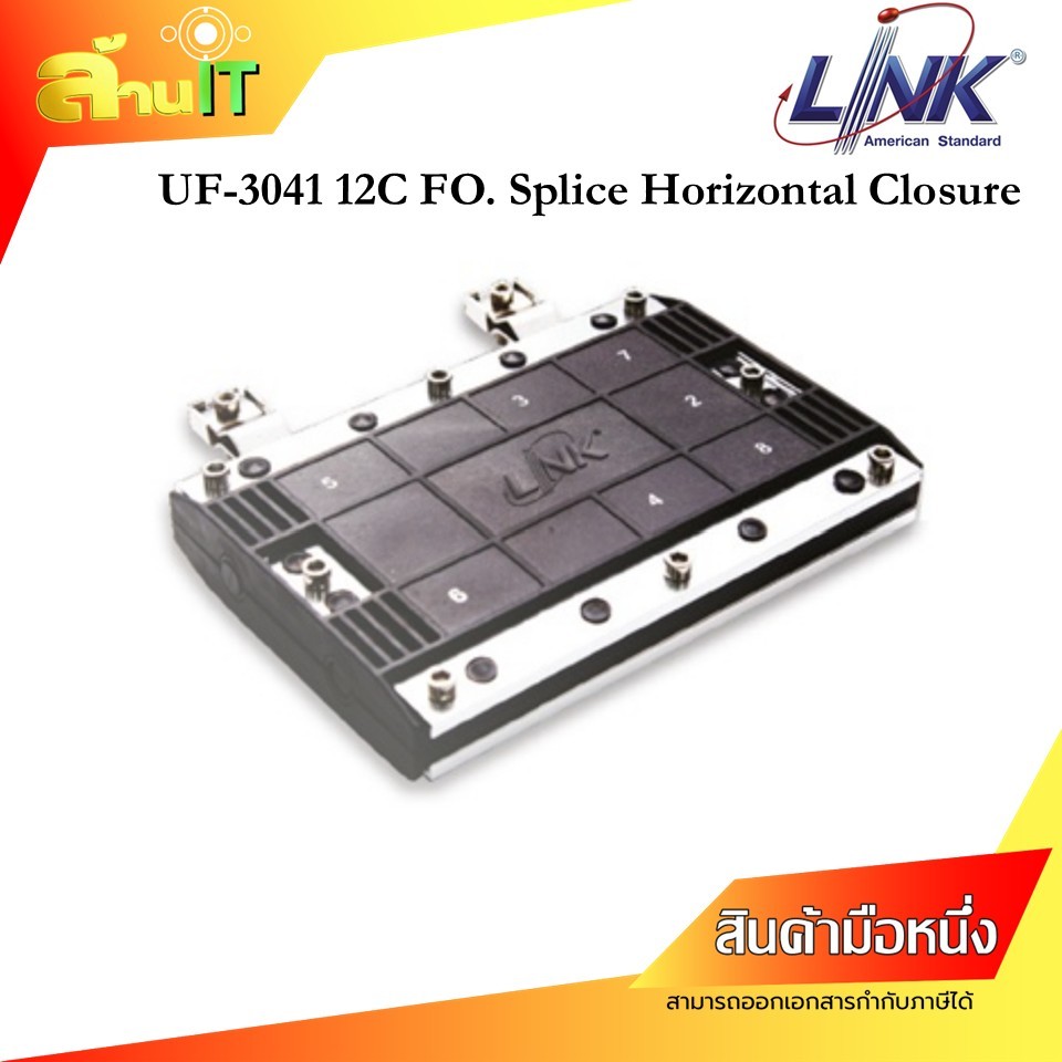 LINK-FIBER UF-3041 UF-3041 12C FO. Splice Horizontal Closure / NEW / สินค้าไอที มือ 1 พร้อมส่ง ...