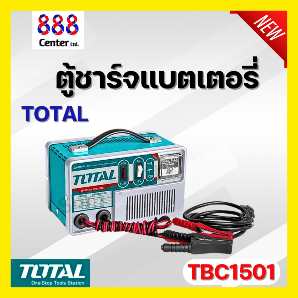 Total เครื่องชาร์จแบตเตอรี่ 💢รุ่น TBC1501💢 6V / 12V 220 โวลท์ ตู้ชาร์จ ...