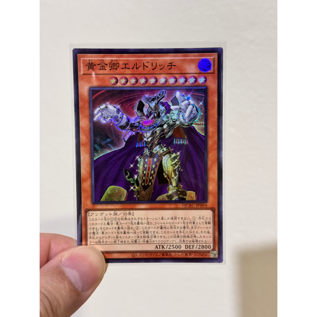 Yugioh QCAC-JP064 Eldlich the Golden Lord (SR) การ์ดยูกิแท้ถูกลิขสิทธิ์ | Shopee Thailand