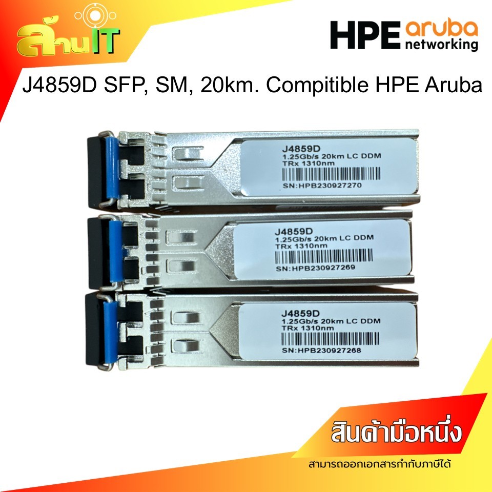 HPE Aruba Compitible J4859D SFP 1.25Gbps, SM, 20km. / NEW / สินค้าไอที ...