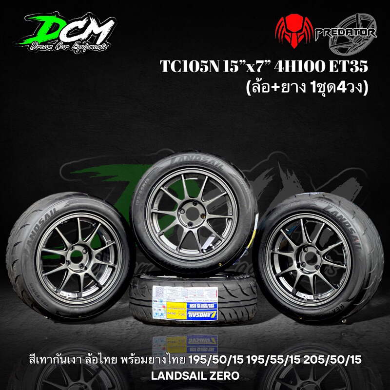 TC105N งานไทยพรีดาเตอร์ 15”x7”4H100 ET35 สีเทากันเงา ล้อแม็กซ์รถเก๋ง ...