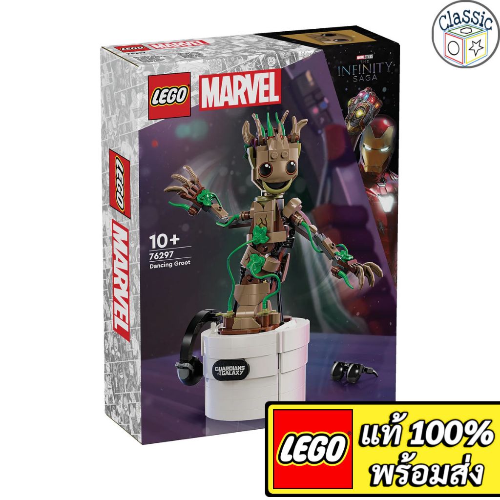 LEGO Marvel Dancing Groot 76297 เลโก้แท้ | Shopee Thailand