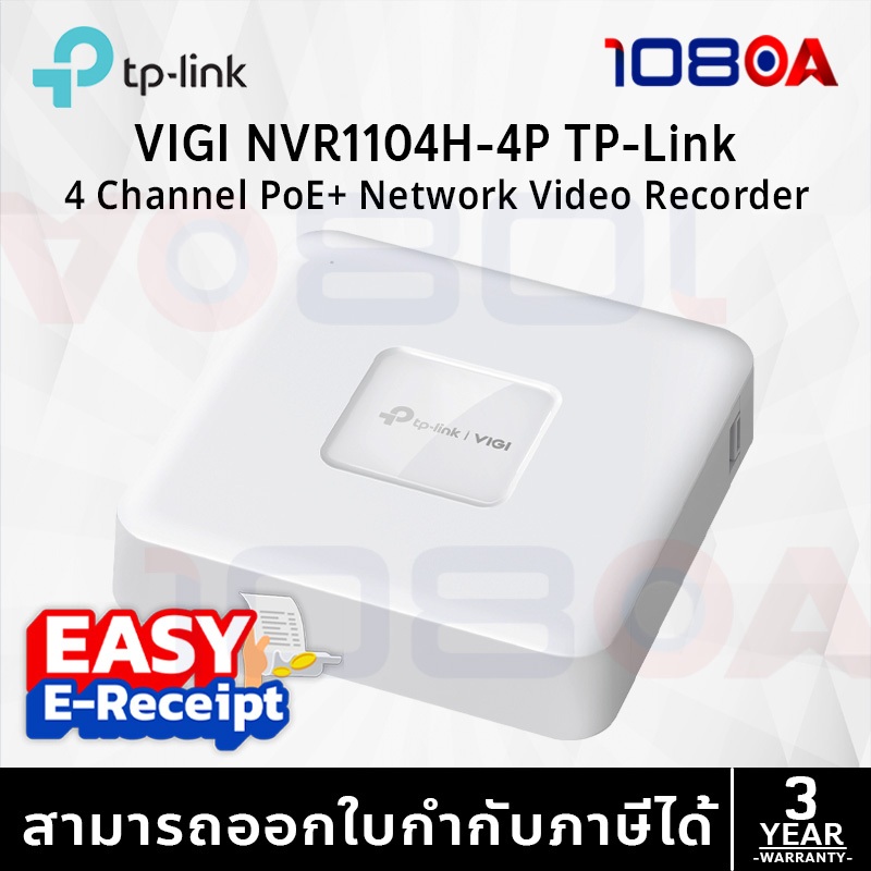 TP-LINK VIGI NVR1104H-4P 4 Channel PoE+ Network Video Recorder ประกันศูนย์ 3 ปี | Shopee Thailand