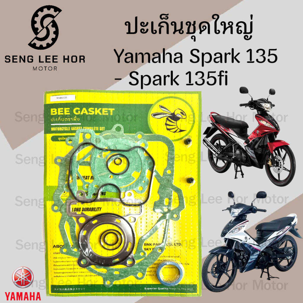 ปะเก็น SPARK 135 / SPARK 135 fi หัวฉีดปะเก็นชุดใหญ่ Spark 135 ประเก็น ...