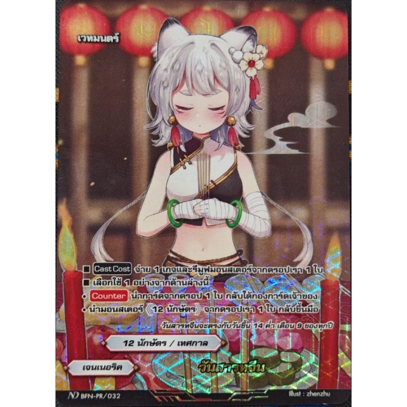 วันสารหจีน ND BFN-PR ฟอย แยกใบ 1 ใบ | Shopee Thailand