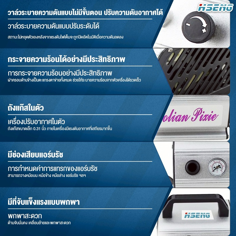 HSENG Air Compressor AS176 ปั้มลมแอร์บรัชพร้อมถังพักขนาด 0.3L เหมาะ ...
