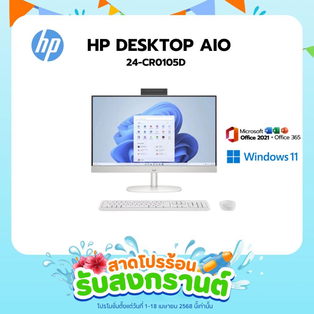 HP DESKTOP AIO ALL-IN-ONE 24-CR0105D /Ryzen 5 7520U/8GB/512GB By ...