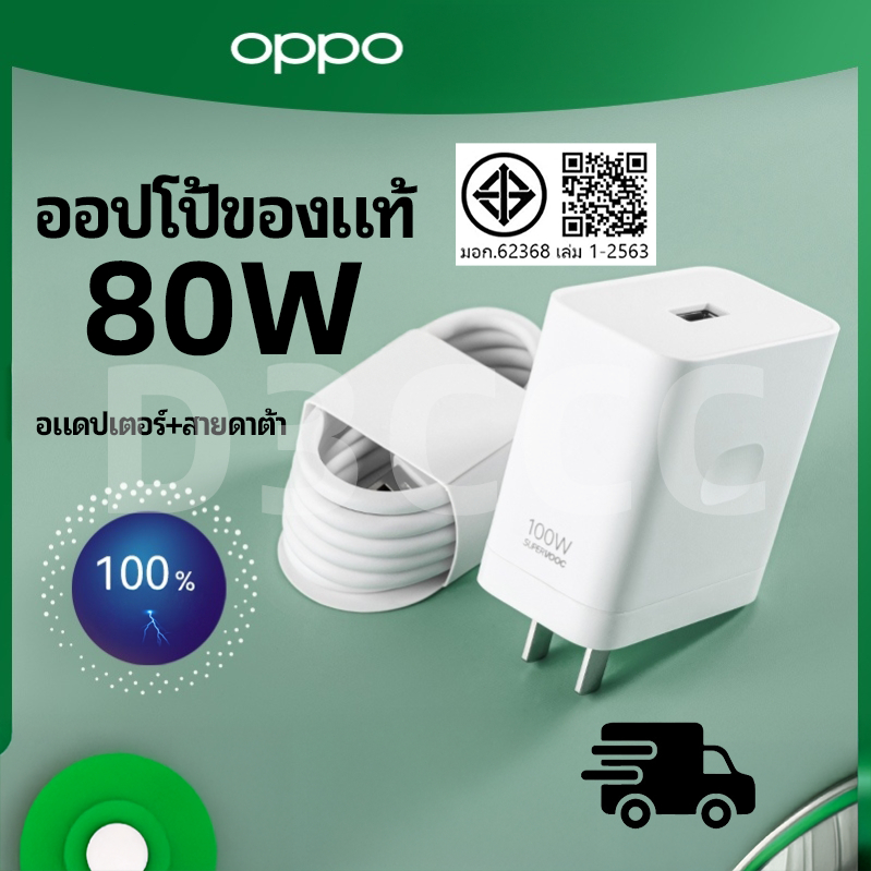 🔥ถูก/แท้🔥[รับประกันหนึ่งปี]ชุดชาร์จ OPPOType-C รองรับOPPO Type-C ซีรี ...
