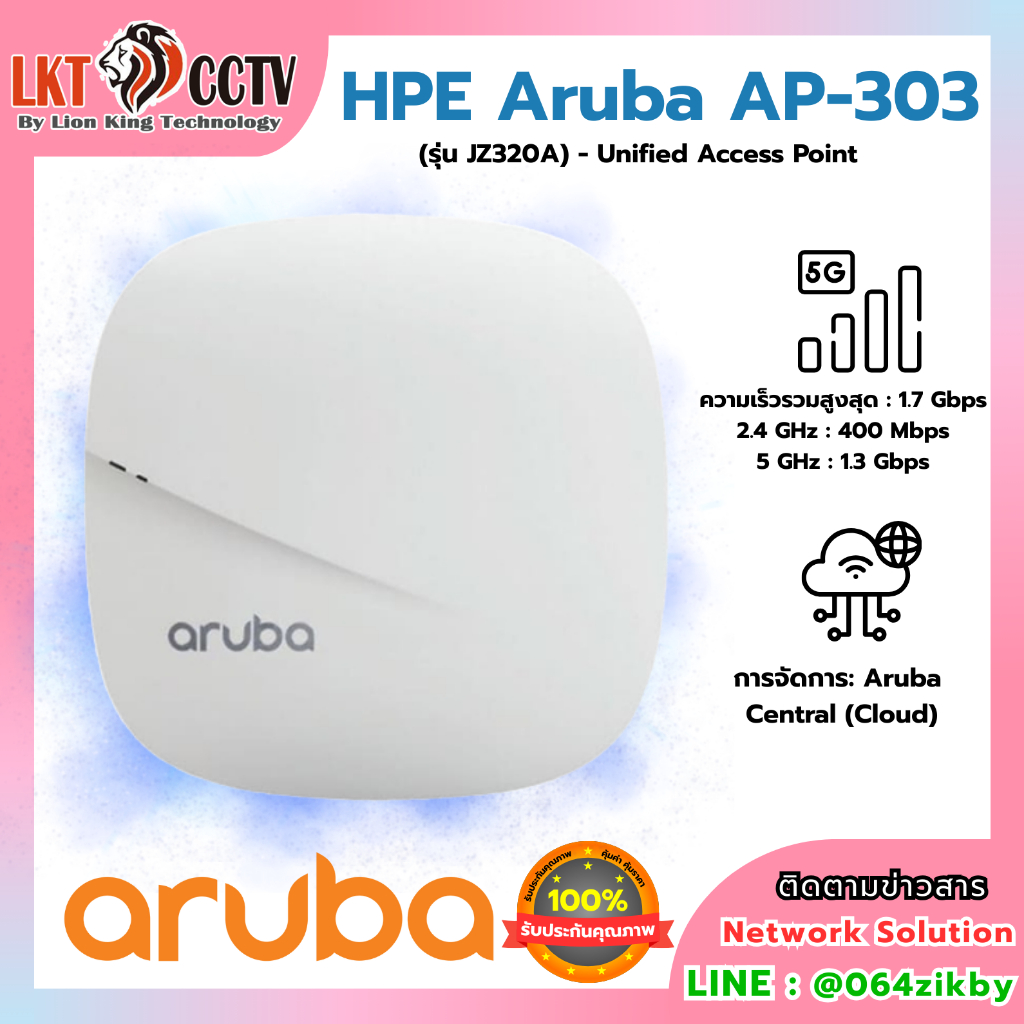 HPE Aruba AP-303 รุ่น JZ320A Unified Access Point | Shopee Thailand