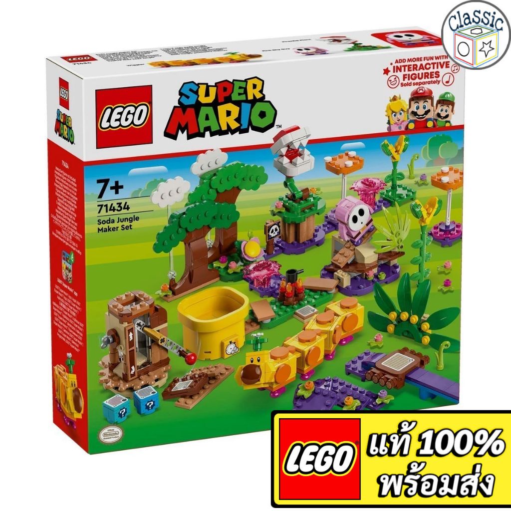 LEGO Super Mario Soda Jungle Maker Set 71434 เลโก้แท้ | Shopee Thailand