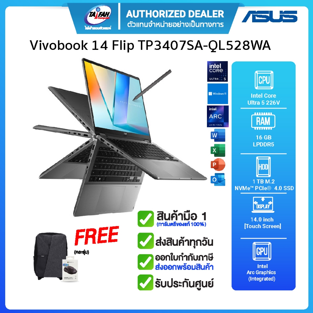 Notebook ASUS 2in1 พับจอได้ Vivobook 14 Flip TP3407SA-QL528WA Ultra 5 ...