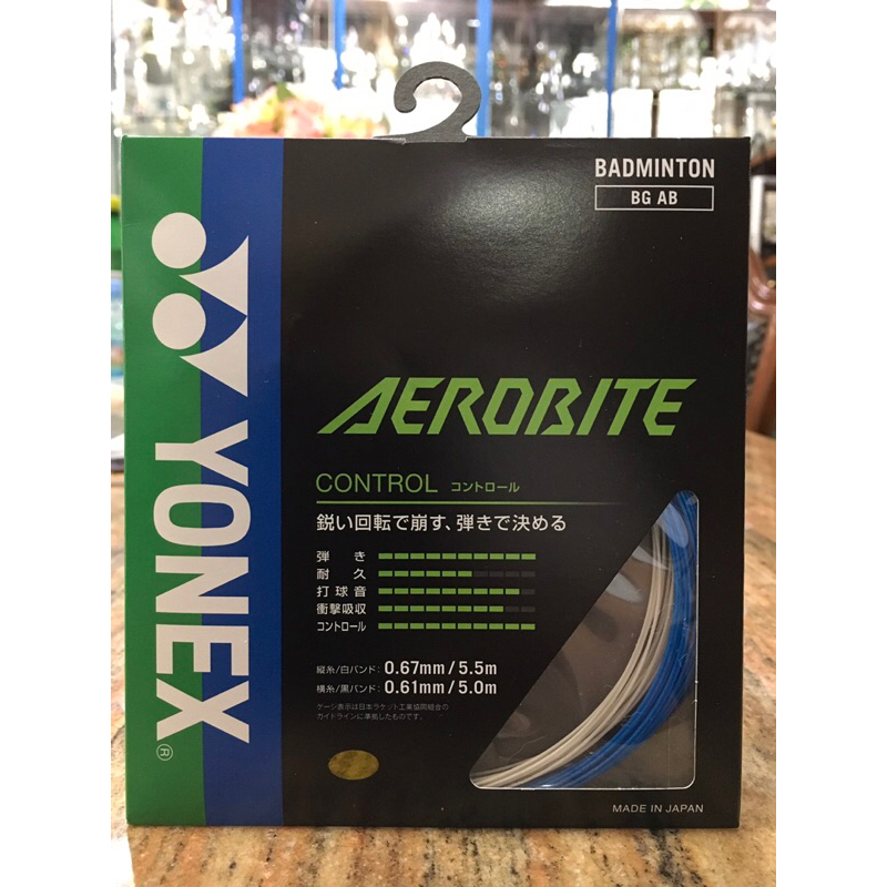 JAPAN IMPORTED เอ็นแบดมินตัน (JP) CODE Yonex AEROBITE ฟ้า-ขาว ของแท้จาก ...