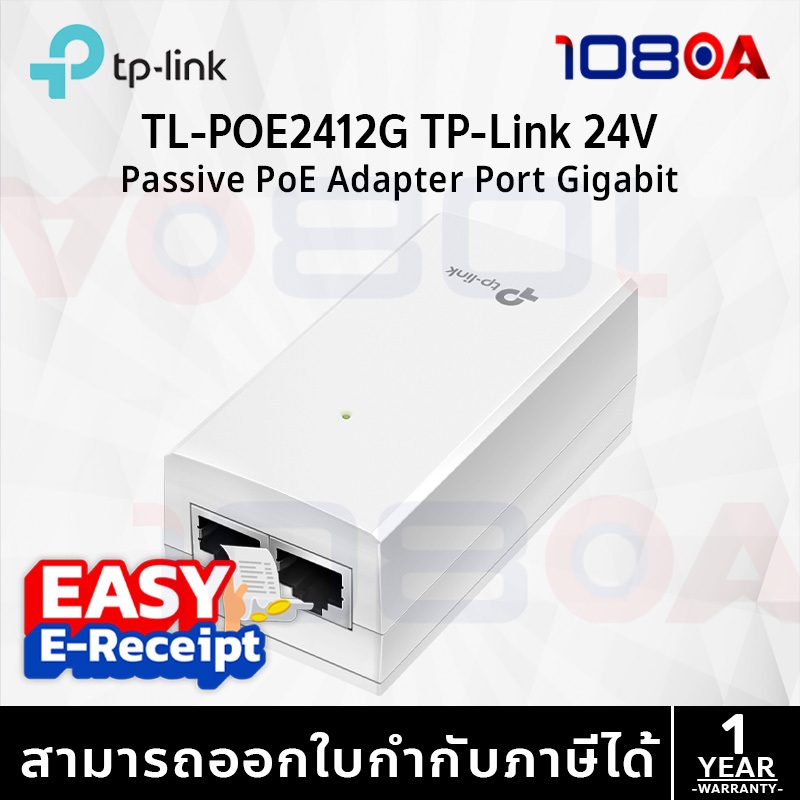 TP-LINK POE2412G Omada 24V Passive PoE Injector Adapter ประกันศูนย์ 1 ...