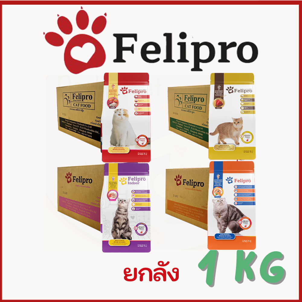 Felipro 1kg(ยกลัง 10 ถุง) อาหารแมวเฟลิโปร คุมเกลือคุมแร่ธาตุ | Shopee ...
