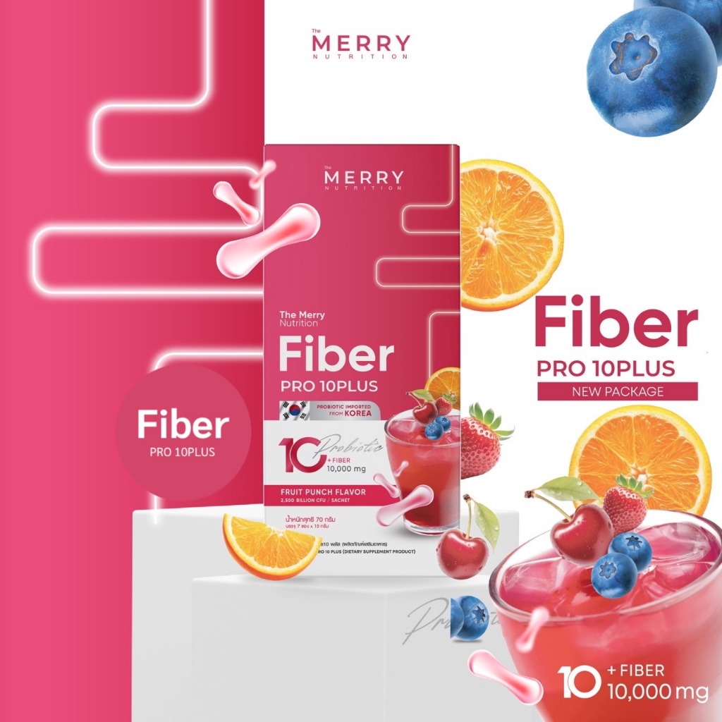 [1 กล่อง] Merry Fiber+ MERRY FIBER PRO 10 เมอร์รี่ ไฟเบอร์ โปร 10 รส ...