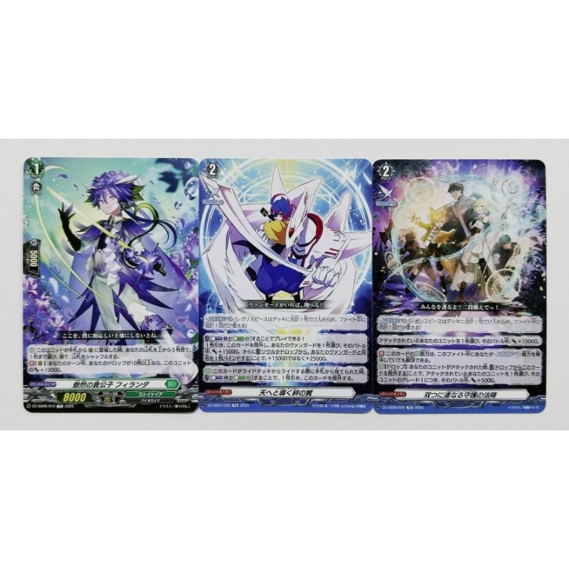 VG แยกใบ Vanguard D ชุด DZ-SS07 & DZ-SS08 (TD) | Shopee Thailand