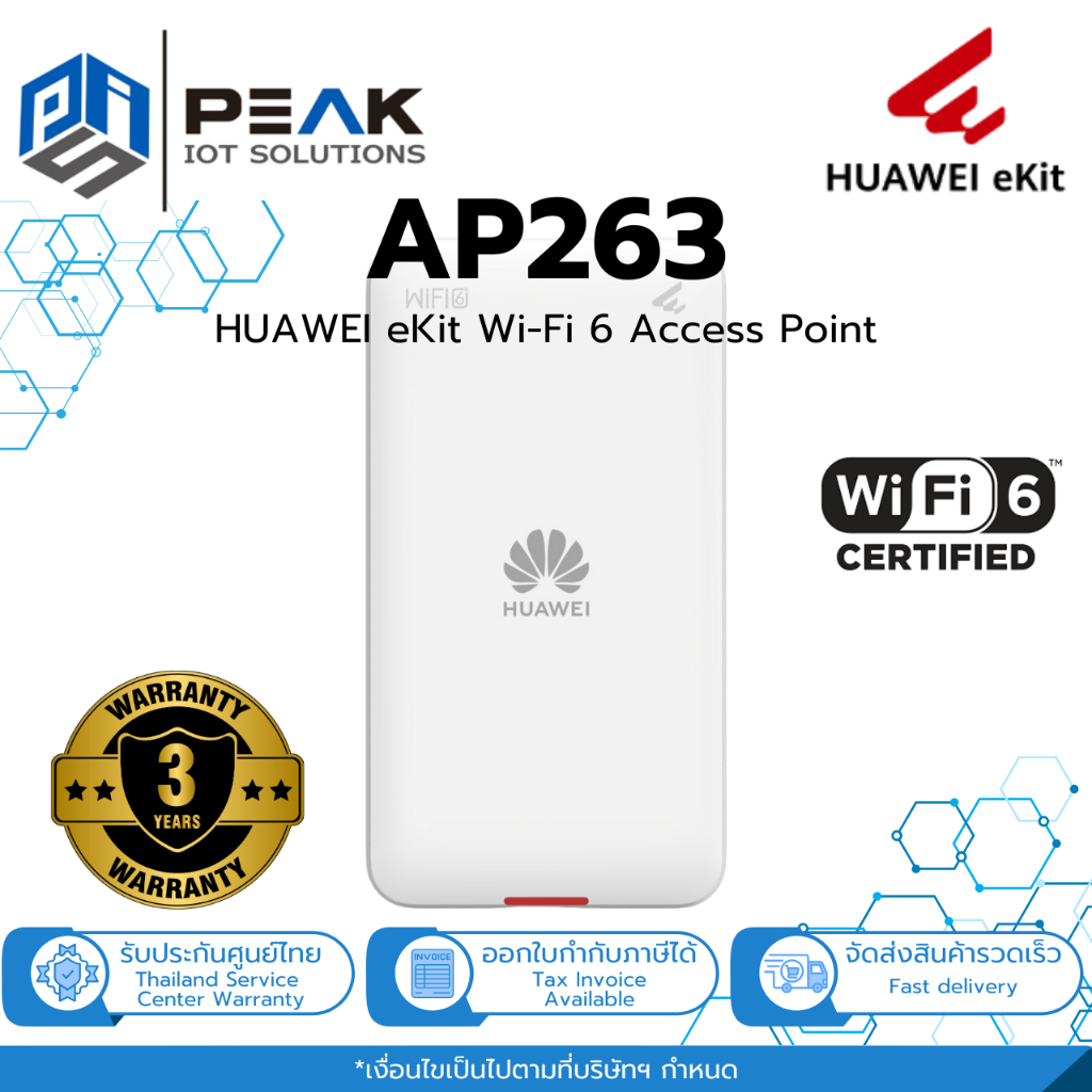 HUAWEI eKIT AP263 Wi-Fi 6 Wall Mount Access Point | Shopee Thailand