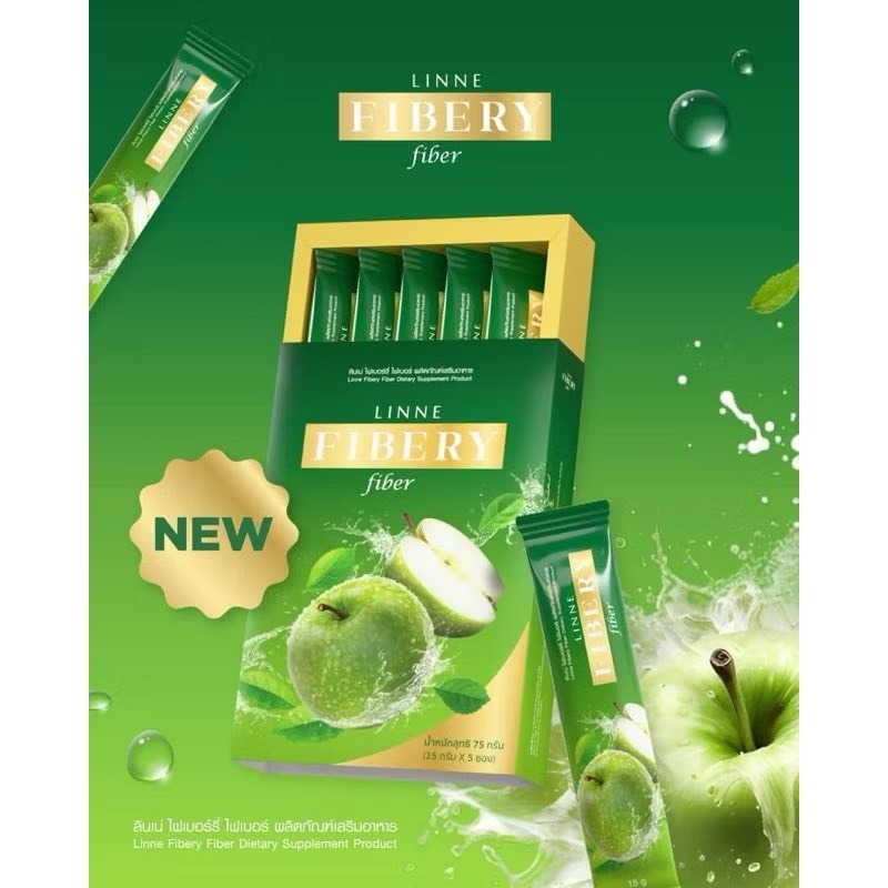 ลินเน่ ไฟเบอร์ Linne Fibery Fiber 1กล่อง | Shopee Thailand